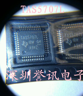【直拍】TAS5707LPHPR TAS5707 保证进口全新原装