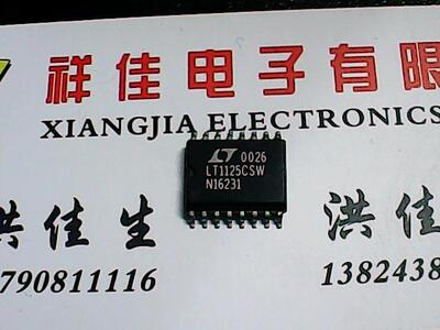 【实体店】LT1125CSW 进口货质量保证