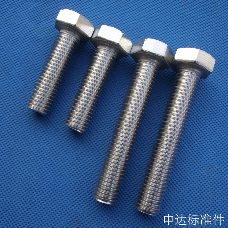 直径20mm 304不锈钢 外六角螺栓 六角头螺钉 M20*30--20*140