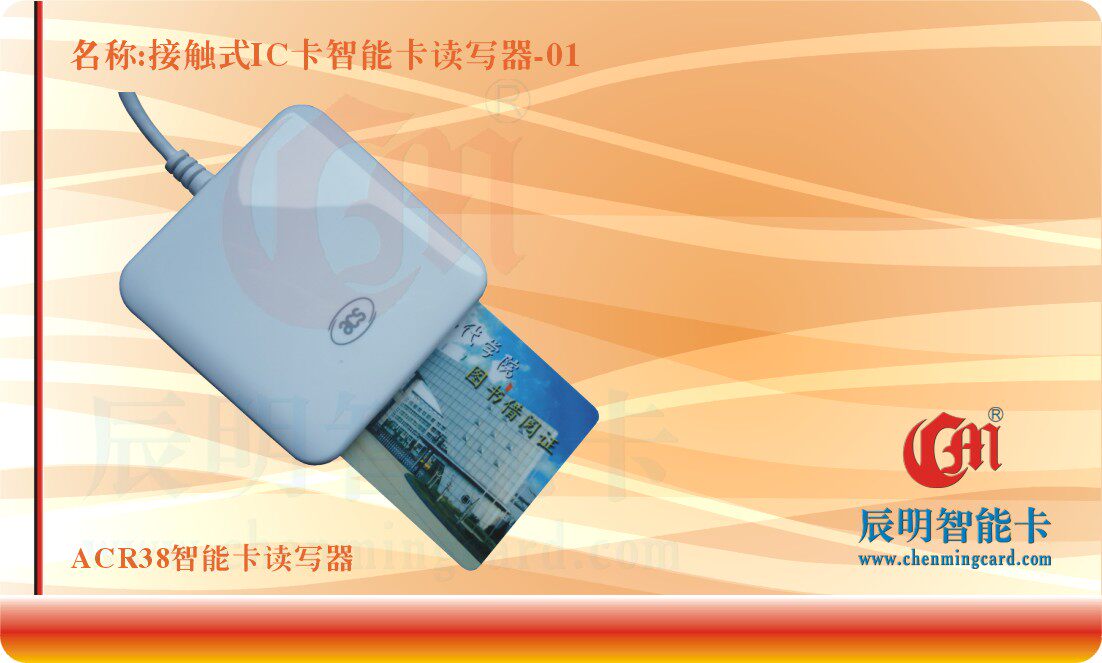 ACR38智能卡接触式读卡器 复旦IC芯片卡写卡机 4428芯片读写器_虎窝淘