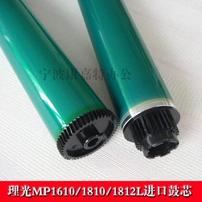 适用 理光MP1610 1810LD 1812L 1811L 1911 2000SP 2001 2500鼓芯