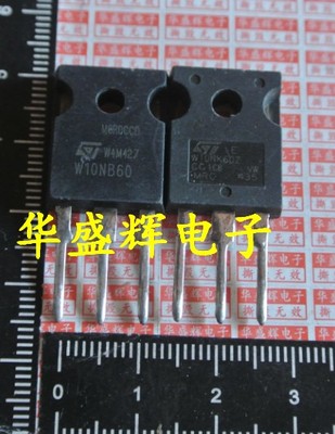 【华盛辉】场效应管10N60 SSH10N60A B W10NK60Z W10NB60