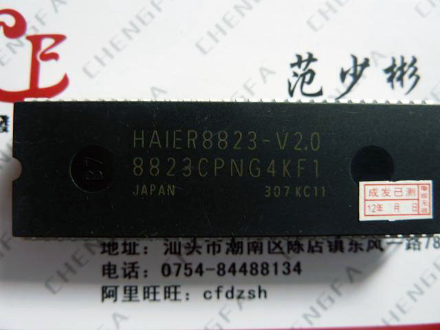 【金成发】海尔 8823CPNG4KF1=HAIER8823-V2.0上机测好_虎窝淘