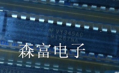全新原装电子元器件一系列配单