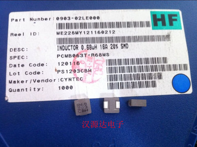 PCMB063T-R68MS 7X7X3MM 0.68UH 16A-25A 乾坤厂家一体大电流电感