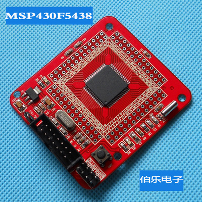 MSP430F5438单片机系统板 学习板 核心板开发板 兼容msp430f5438a