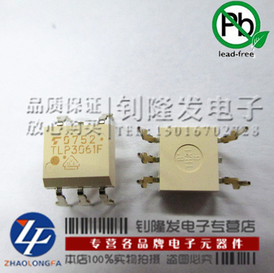 原装正品 特价热卖TLP3061F DIP5 TOSHIBA 实体店现货 量大价优