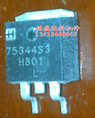 HUF75344S3S 75344S 75344S3 进口原字拆机 TO-263