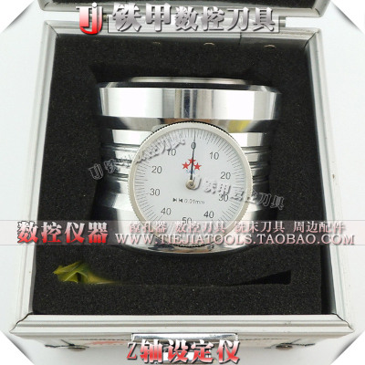 带磁性表座电子式Z轴设定器 CNC数控加工中心对刀仪 ZOP-50