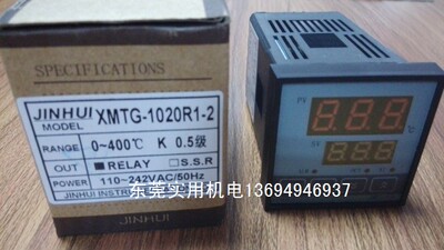 JINHUI智能温度控制调节器切袋机用XMTG-1020R1-2