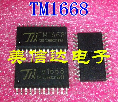 主控芯片单片机驱动IC