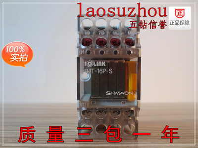 现货正品 SAMWON三元继电器模块 R4T-16P-S 95新可议价