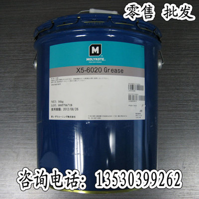 MOLYKOTEX5-6020Grease润滑脂
