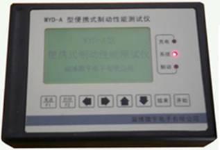 制动仪 路试仪汽车制动仪 机动车制动仪 整车综合制动检测仪