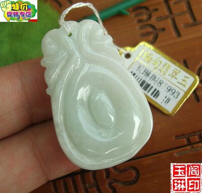 天然a货翡翠福在眼前吊坠缅甸玉