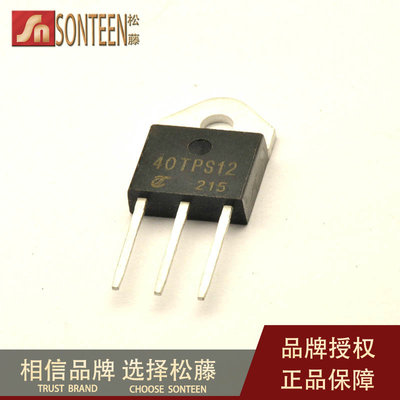 松藤|40TPS12A TOP3 1200V/40A 单向可控硅 鱼机可用