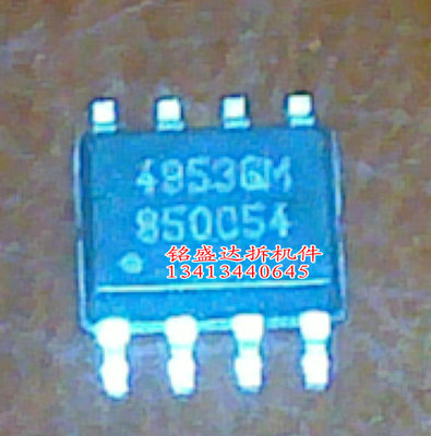 4953GM SOP8原装进口检测好