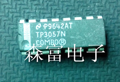 【森富电子】TP3057N 全新现货库存 直拍 当天发货