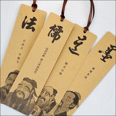 【喜漫】四大名家书签4张/套 送老师同学 牛皮纸复古古典创意每套