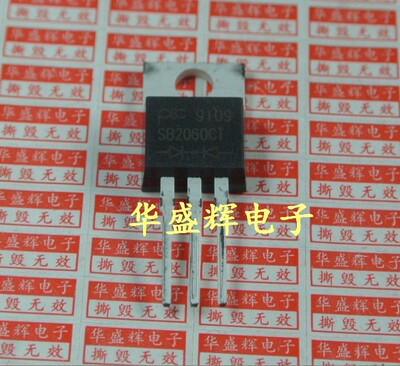 【华盛辉】肖特基二极管 MBR2060CT=FCH20A06=SB2060CT