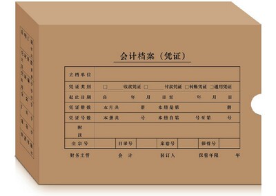 正品西玛待改/用友会计凭证打印纸西玛发票版凭证装订包ST600120