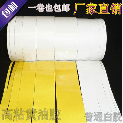 超薄办公棉纸双面胶带