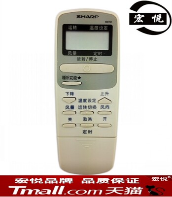 夏普空调遥控器CRMC-A343344JB