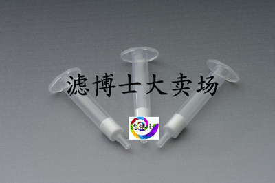 包邮  进口填料 SPE固相萃取小柱C8 250mg/3ml/支   20支/盒