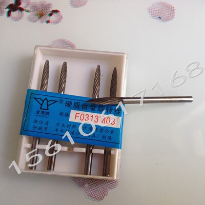 丰华金鹰牌F0313M03 弧形圆头硬质合金旋转锉3毫米整体钨钢磨头