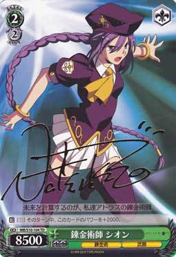 WS 黑白双翼 卡牌 MELTY BLOOD  錬金術師　シオン TD SP