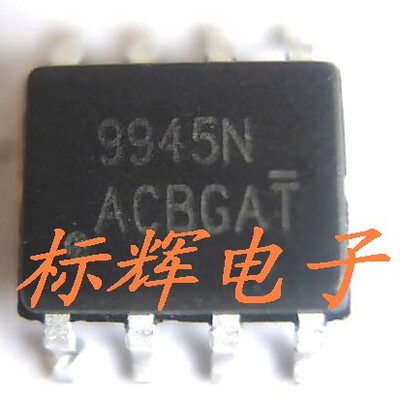 贴片IC 9945N  AP9945N 全新正品【可直拍】液晶高压板MOS芯片