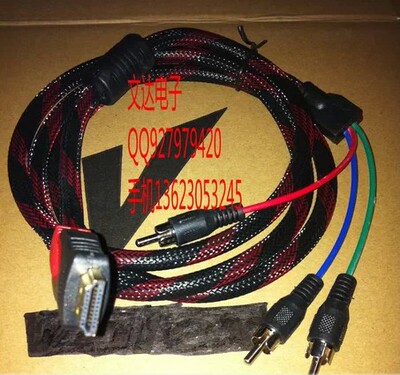 优质：HDMI转色差线/ HDMI转3RCA/ HDMI转AV转接线/ HDMI线1.5米