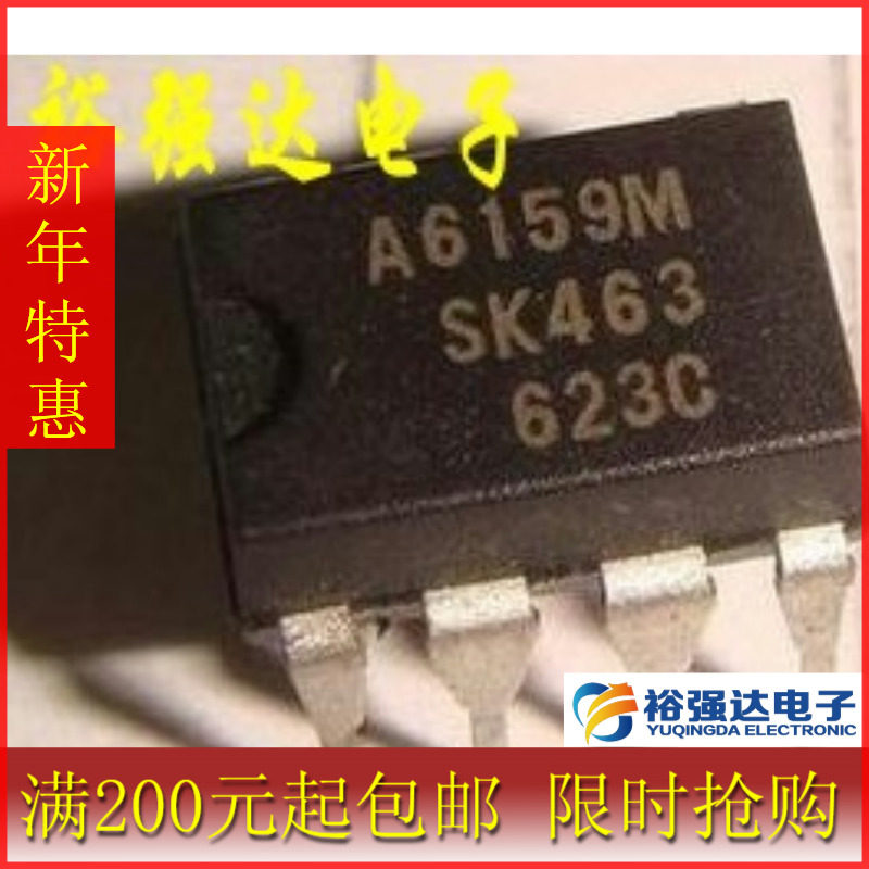【裕强达电子】A6159M A6159液晶电源芯片直插7脚_虎窝淘