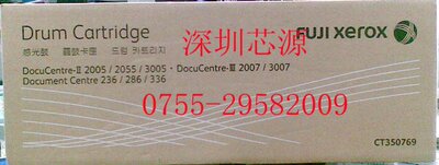 富士施乐3007硒鼓 富士施乐3007感光鼓组件 DC2007硒鼓组件（原装