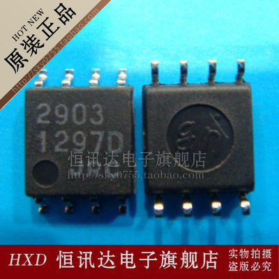 NJM2903M 2903 JRC/SOP-8 质量保证 全新原装