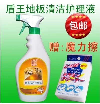 盾王实木地板清洁剂护理液木质家具家私复合强化地板清洗剂非精油