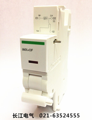 原装正品 施耐德 分励脱口带指示接点 iMX+OF 100-415V A9A26946