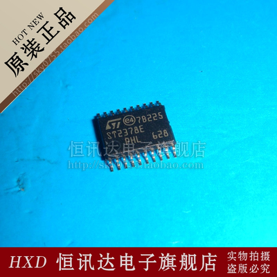 ST2378E ST2378ETTR ST/TSSOP-20 全新原装 质量保证