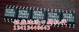 AD746JR进口原装拆机件，质量保证， 厚膜1.5，薄的1.85 现货