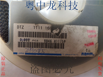 DTZTT1116B   SOD123 集成IC电路芯片 原装可直拍
