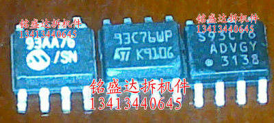 93C76,93C76WP SOP8进口原装散新与拆机件质量保证，议价 现货