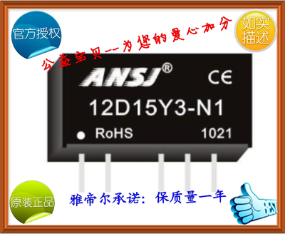 05D24Y3-N1 ANSJ 非稳压 DC-DC 5转正负24V 安时捷 升压电源模块
