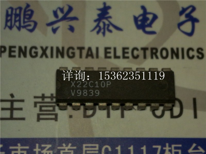 X22C10P非易失性静态RAM集成电路IC进口双列直插脚DIP封装_虎窝淘