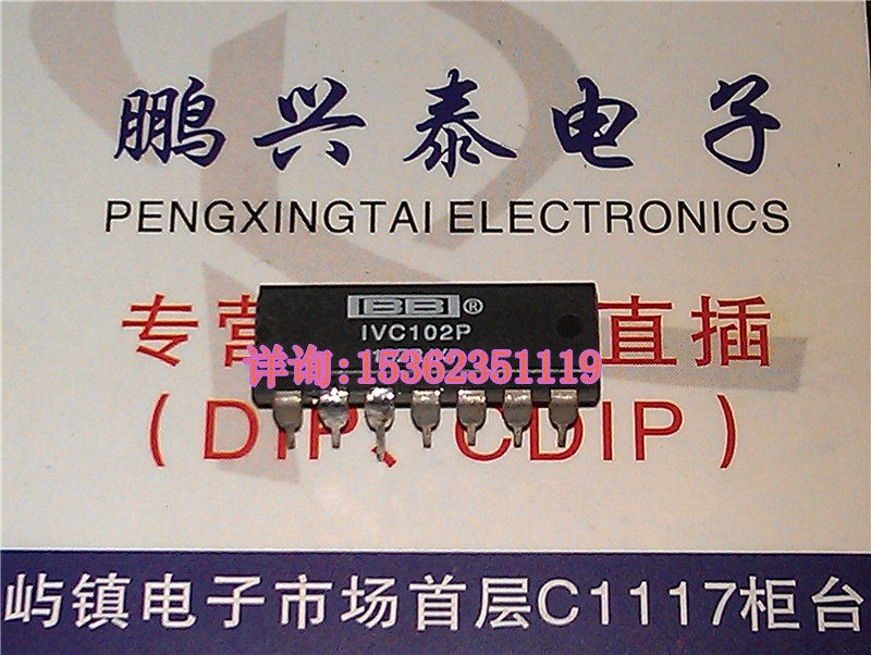 IVC102P精密投切积分器互阻抗放大器IC进口双列14直插脚DIP封装_虎窝淘