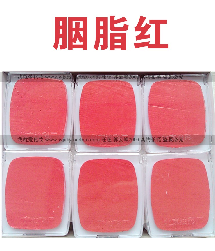 北影胭脂红油彩/京剧油彩/万圣节特效身体彩绘油彩/表演彩妆/