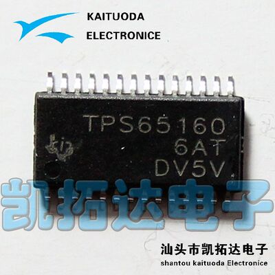【凯拓达电子】65161 65150 TPS65160A TPS65160 液晶屏电源芯片