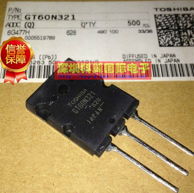 全新原装正品 GT60N321 微波炉三极管 TOSHIBA东芝  直插TO-3PL