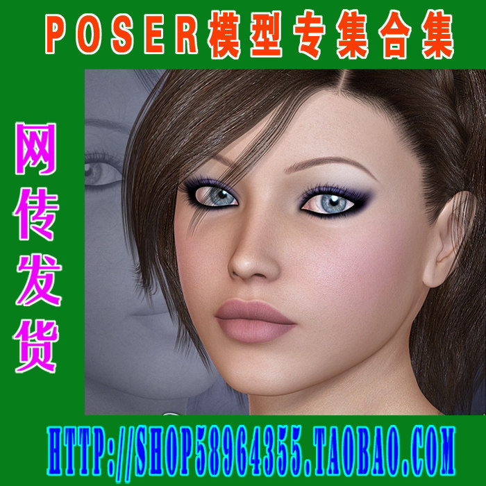POSER模型——材质合集之一 (3M-065)_虎窝淘