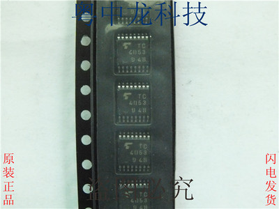 TC4053BP TC4053BF TC4053BFT多路复用器开关IC  全新原装可直拍