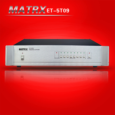 MATRX 5T09 清仓公共广播系统时序控制器2U机器 8路电源时序器